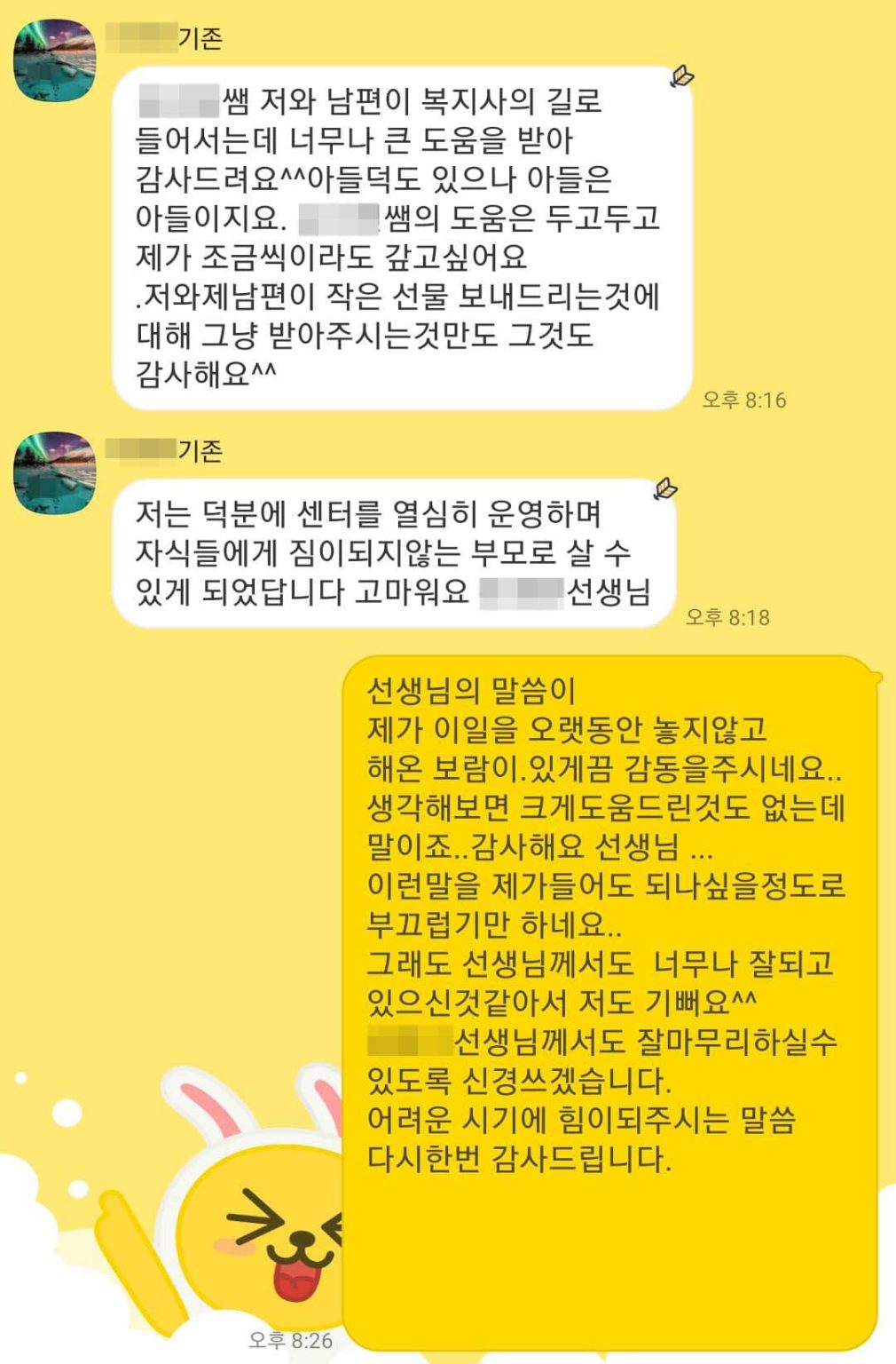 사회복지사 자격증 취득후기 박회원님 학점은행제 교육 전문 컨설팅 에듀본
